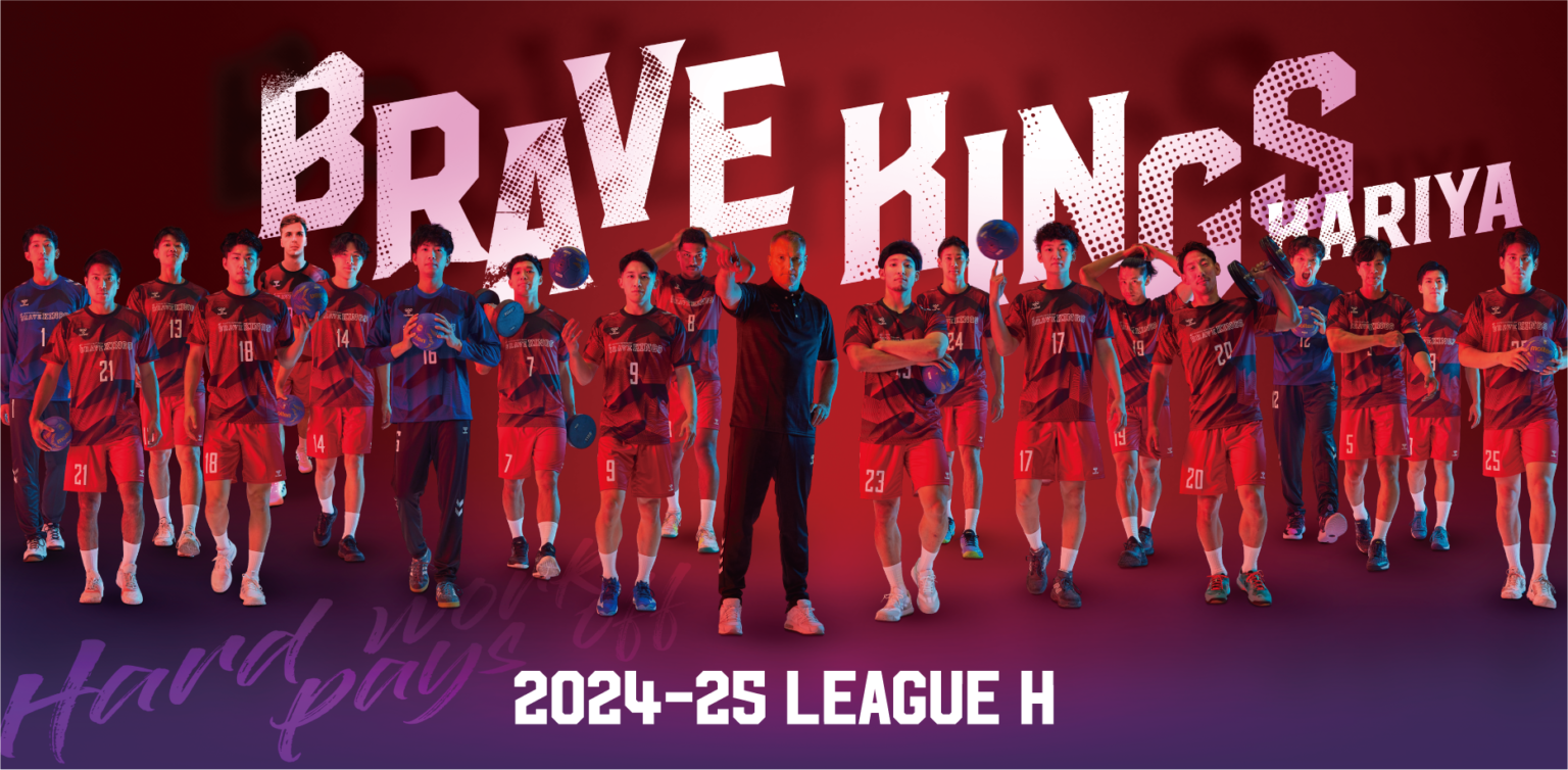 2024-25シーズン キービジュアル決定のお知らせ ｜ BRAVEKINGS