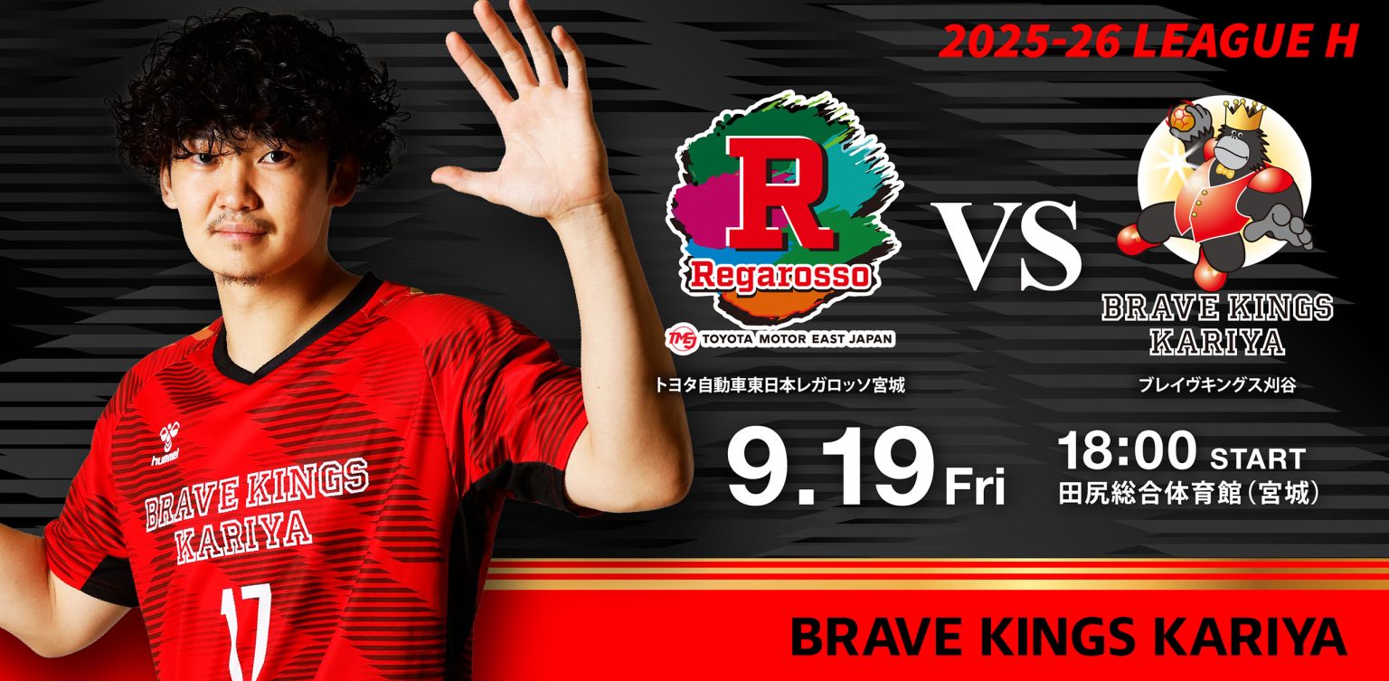 9月 ｜ 2025 ｜ BRAVEKINGS