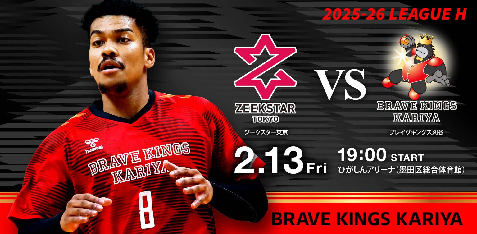2月 ｜ 2026 ｜ BRAVEKINGS
